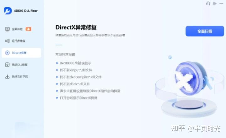 DLL修复#文件修复#运行库修复 - 知乎