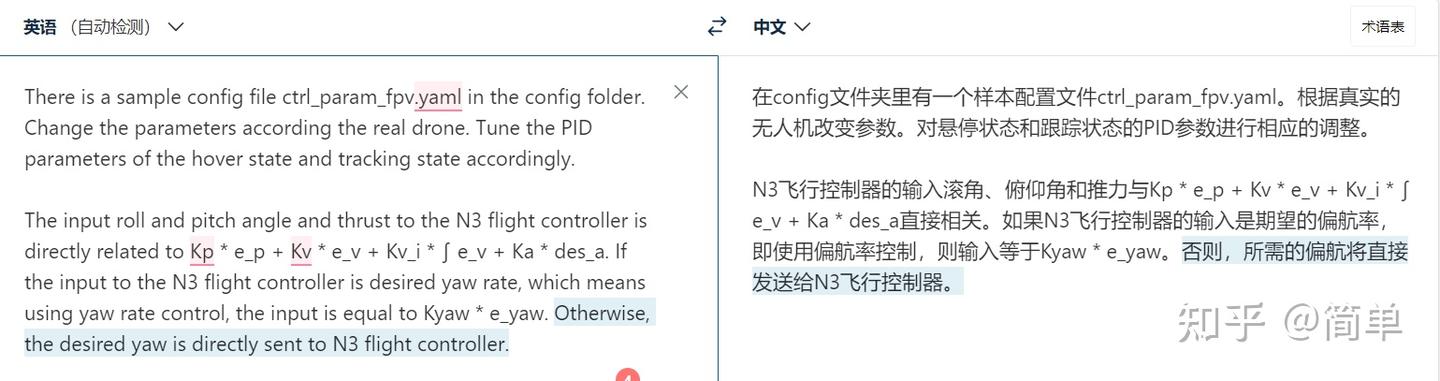 DJI 开源N3飞控算法代码深入分析和探讨 - 知乎