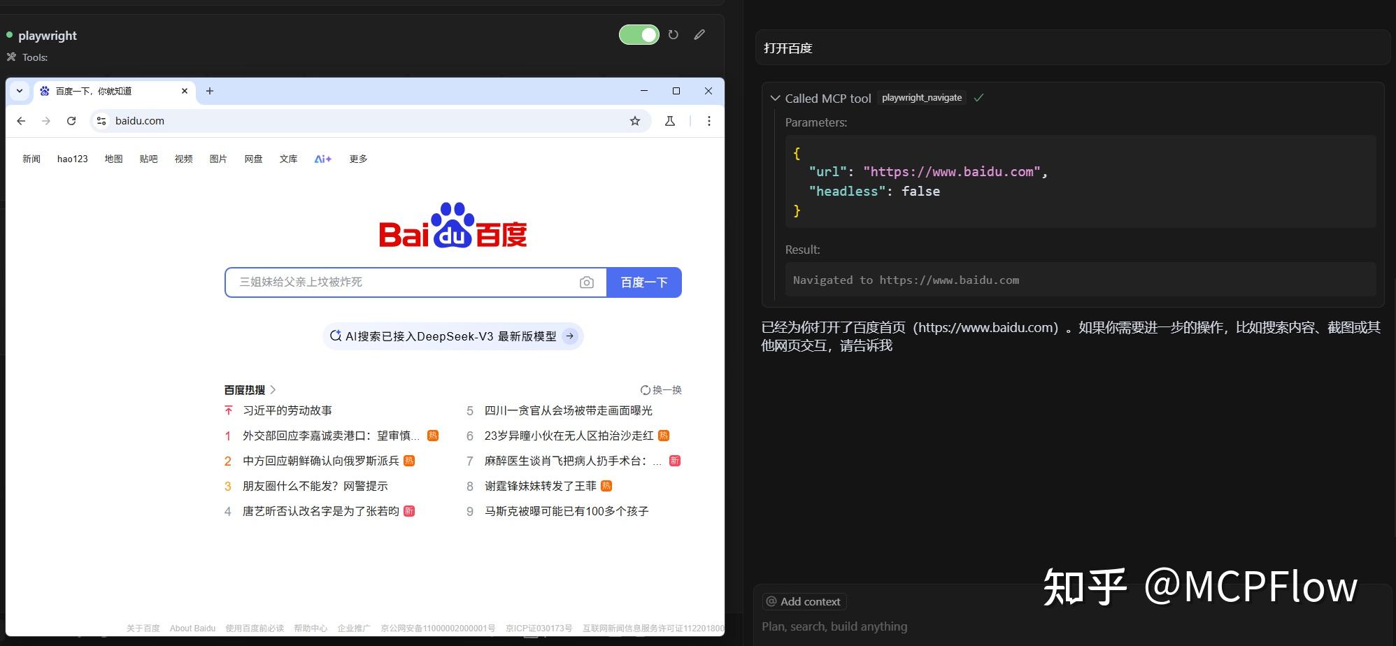 Playwright MCP Server 使用指南：让 Cursor 拥有浏览器自动化能力 - 知乎