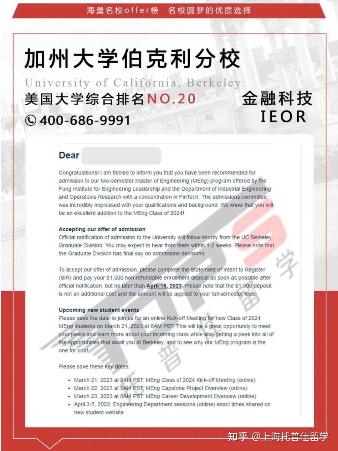 23Fall美研案例：圆梦耶鲁、UCB重磅录取！绩点不突出，科学规划申请强助力 - 知乎