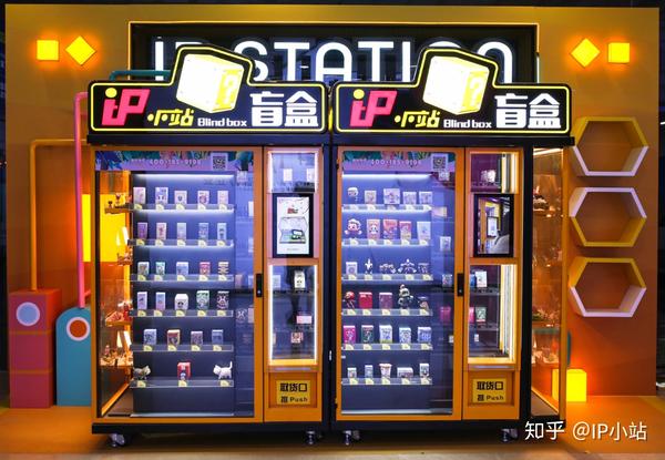 国内IP衍生品强势发力，IP小站（IP Station）成为首选合作平台 - 知乎