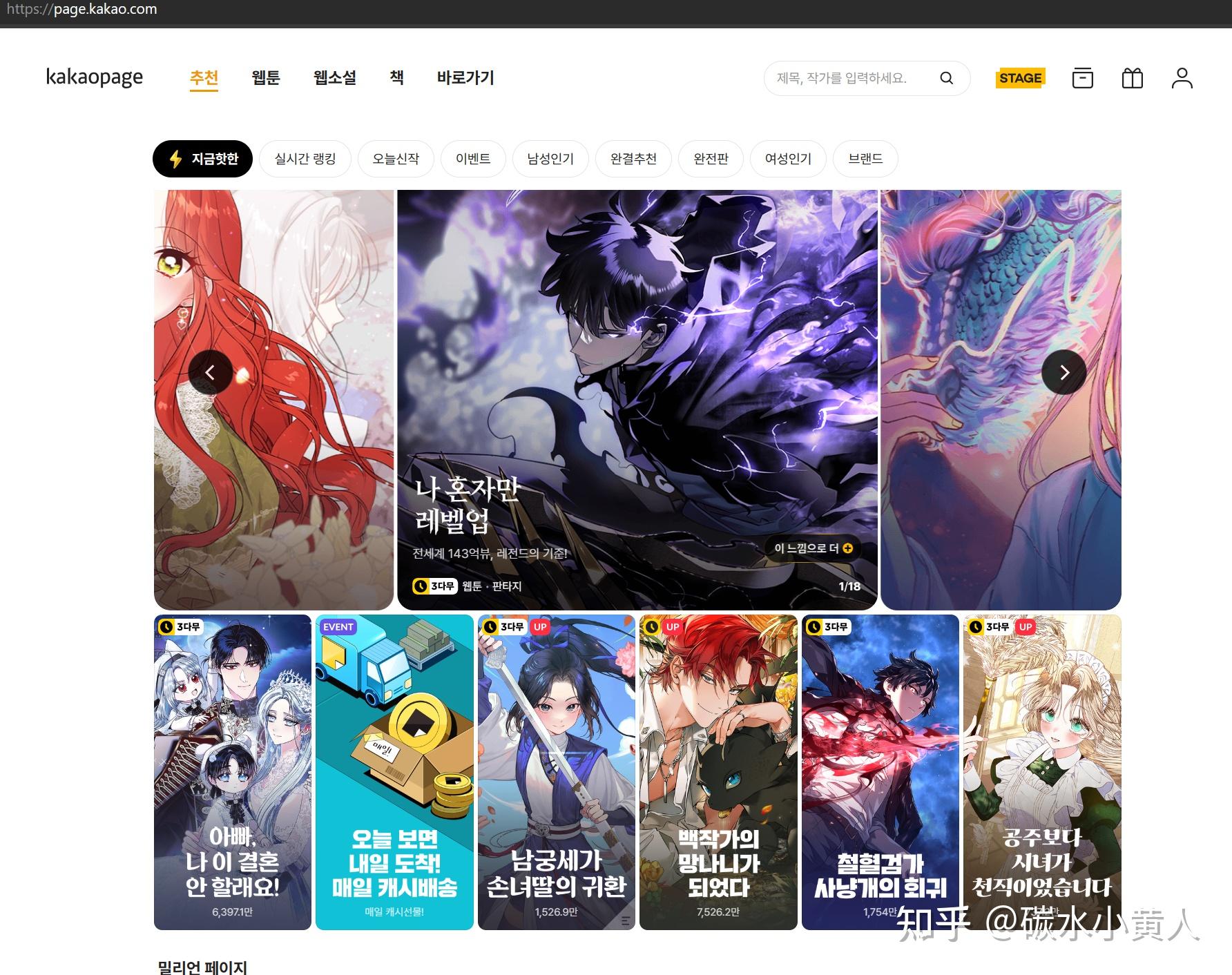 日本、韩国的网络小说平台有哪些？ - 知乎