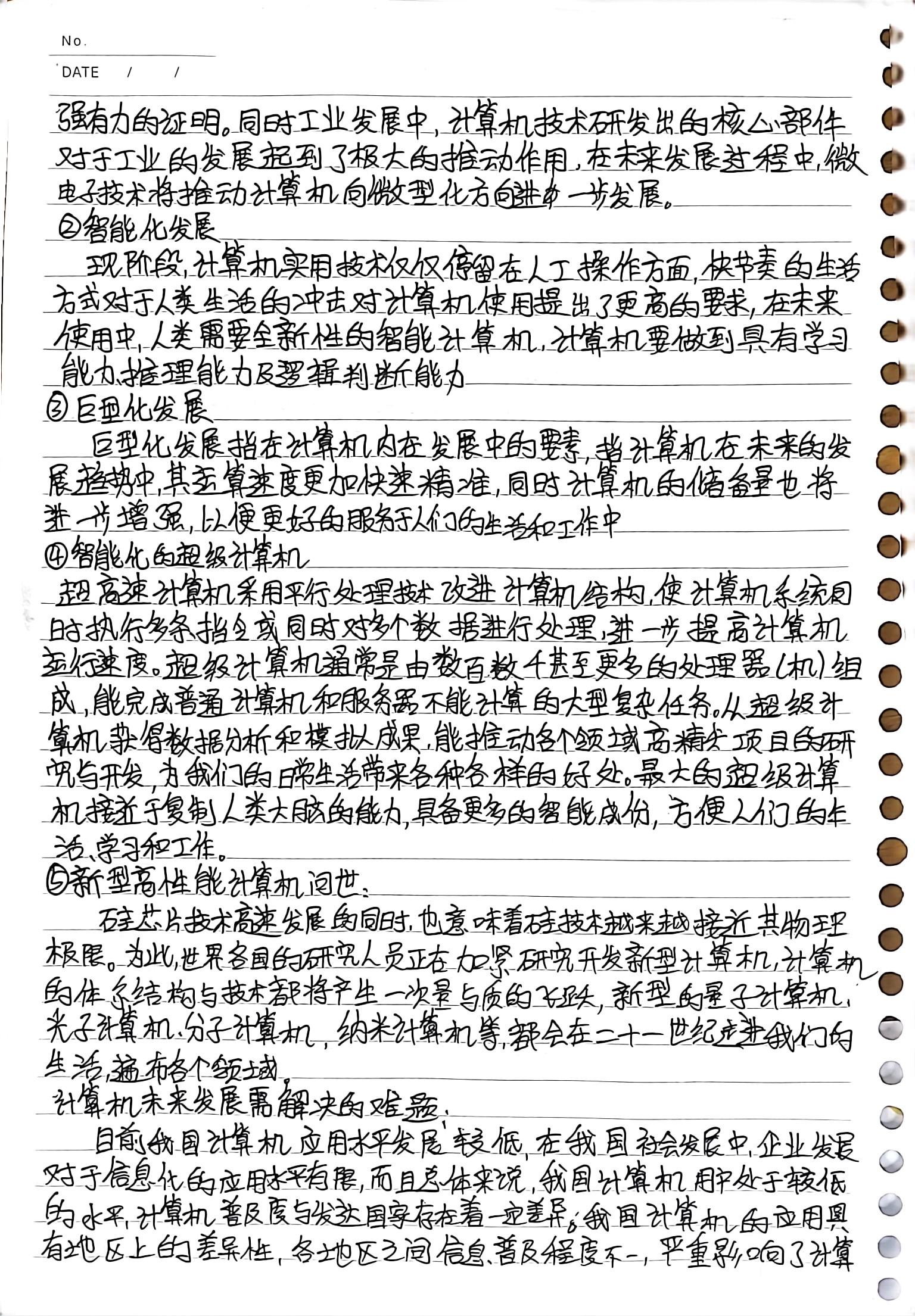 计算机专业新生研讨课资料整合 知乎