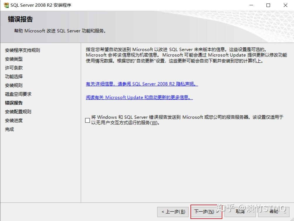 SQL入门：安装SQL Server 2008 - 知乎