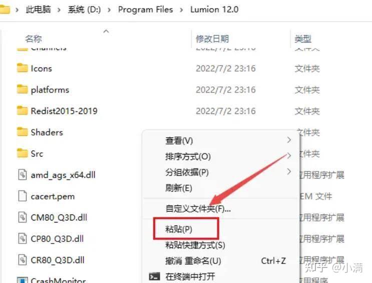 Lumion 12 Pro(3D渲染软件) v12.0 直装版+补丁和安装教程×64位 直装 - 知乎
