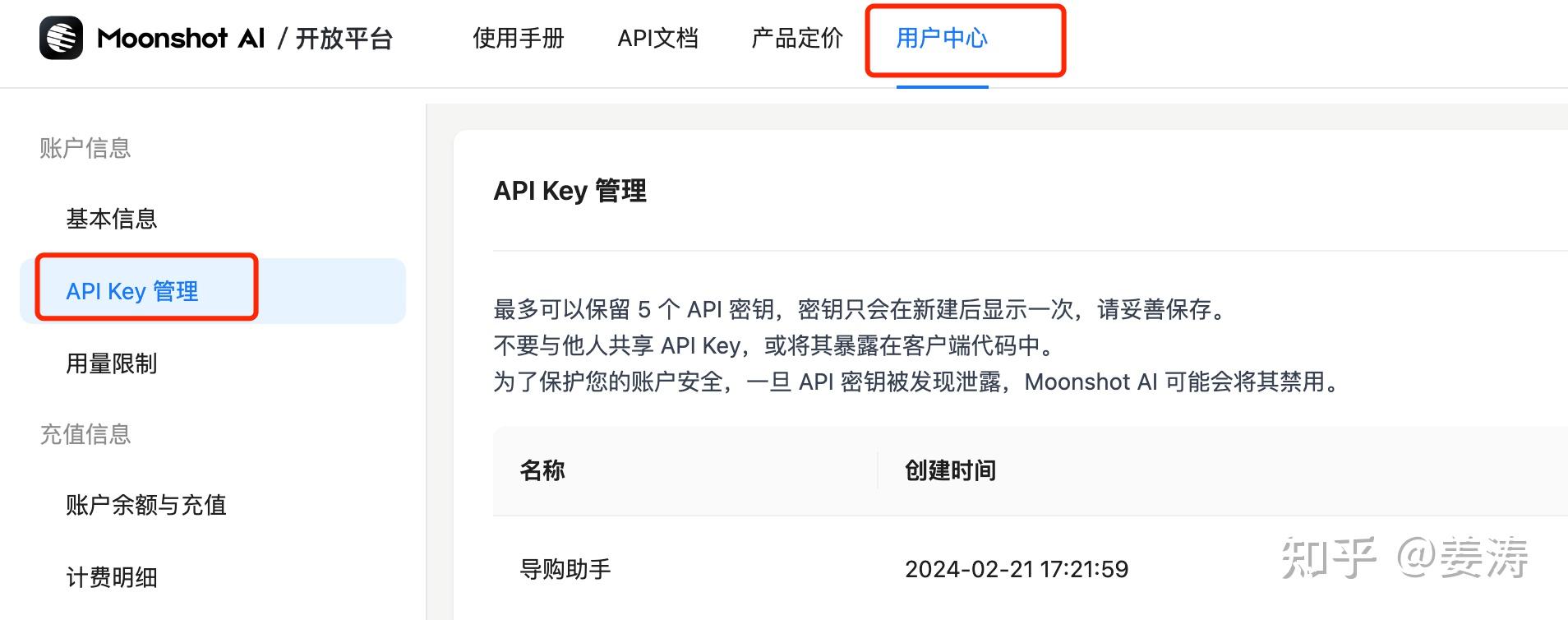 MoonShot大模型Kimi的使用及api调用评测 - 知乎