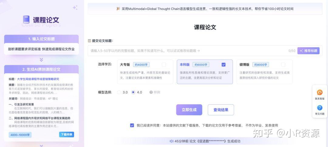 Aibiye：5分钟内生成3万字以上，涵盖论文、开题报告、文献综述等 - 知乎
