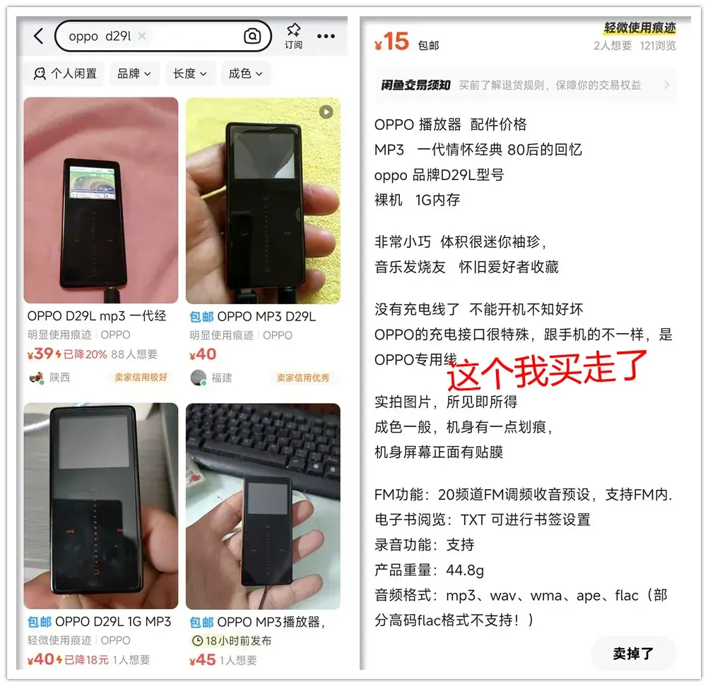 39元的OPPO播放器，对标魅族M3，自带FM收音机功能 - 知乎