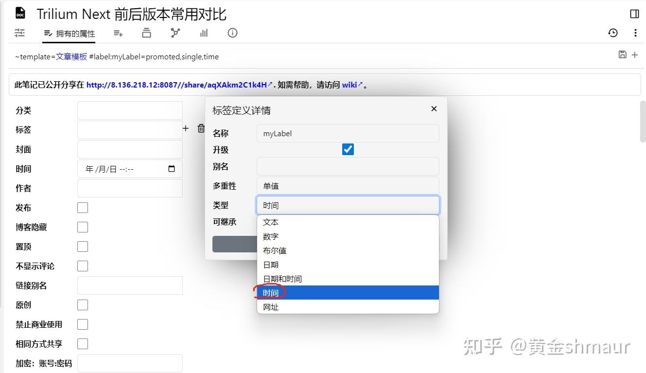 Trilium Next 前后版本常用对比 - 知乎