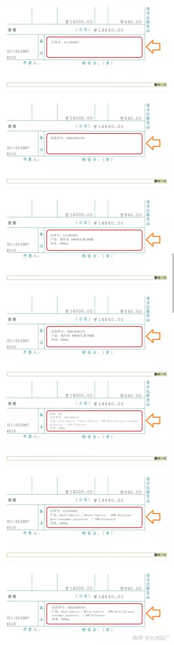 TC签发时间的变更明细【GRS/RCS/OCS/GOTS】 - 知乎