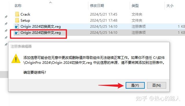 OriginPro 2024软件安装教程(附安装包) - 知乎