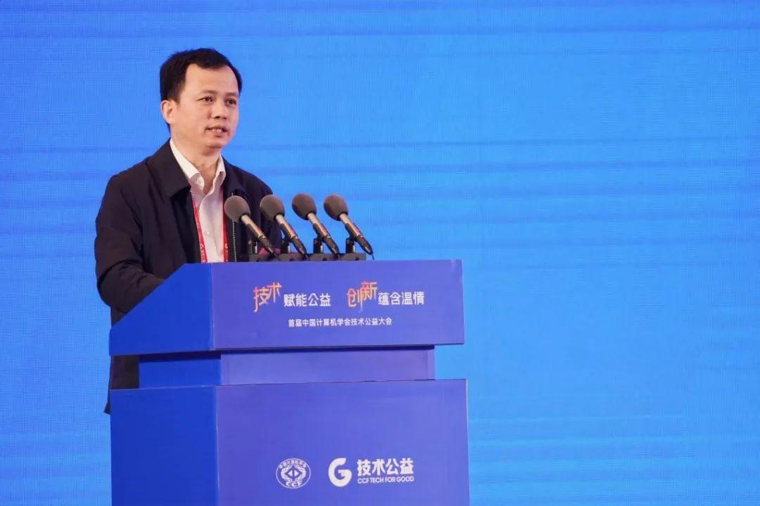 首届CCF技术公益大会在杭州成功举办 - 知乎