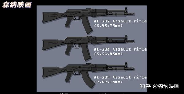 【不止游戏】究竟如何区分如此多的AK型号？ - 知乎