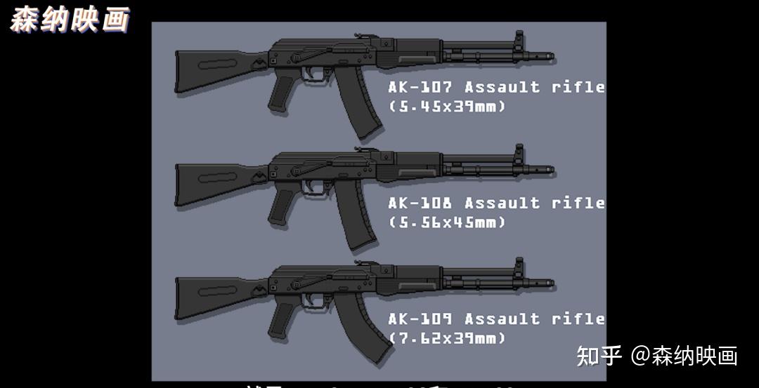 【不止游戏】究竟如何区分如此多的AK型号？ - 知乎