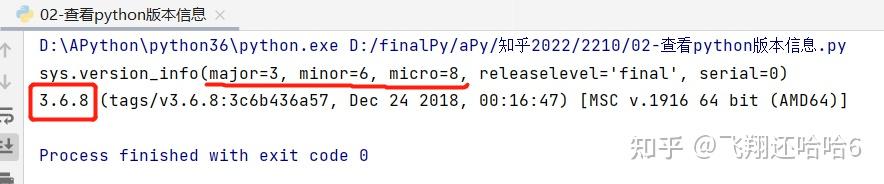 新手小白必知必会的查看python版本信息 知乎 6090