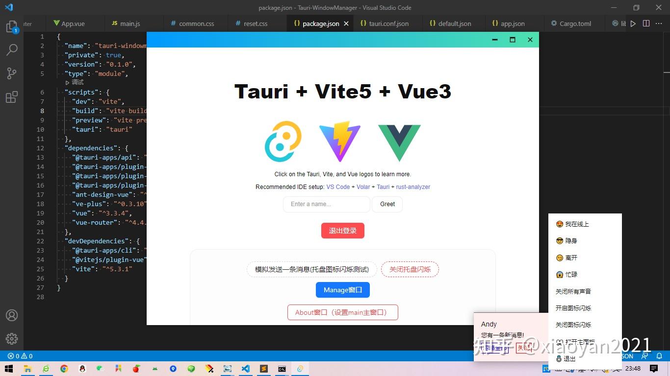 【Tauri2.x尝鲜】vue3+tauri2.0多窗口管理|托盘闪烁提醒|托盘右键菜单 - 知乎