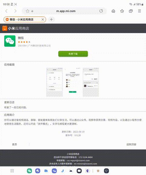 用 Tasker 实现一键下载/更新小米应用商店安装包 - Fairyex 的 Tasker 自动化系列 - 知乎