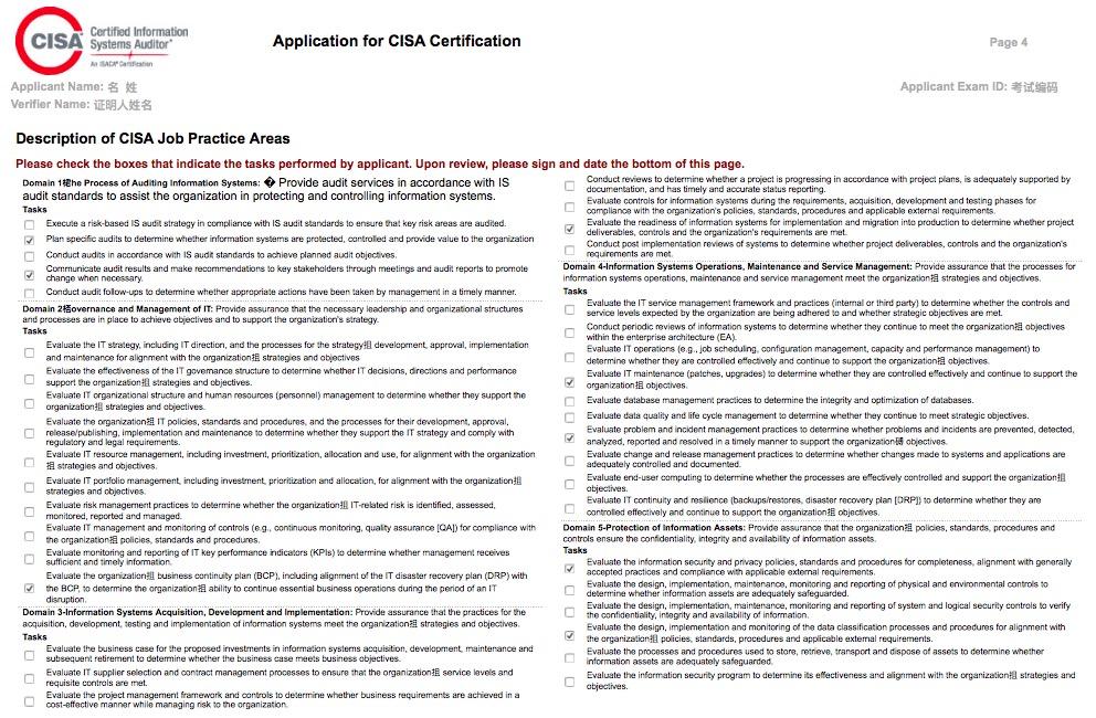 CISA证书申请 - 知乎