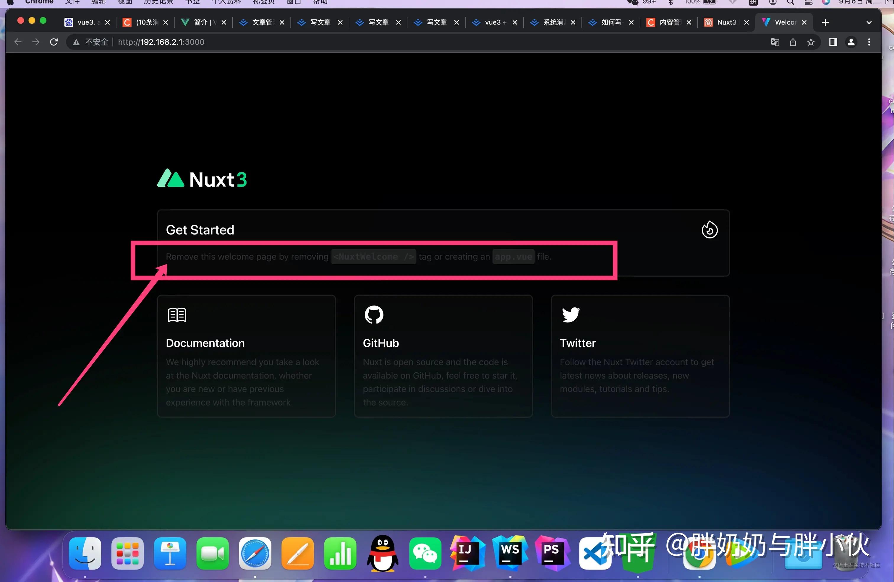 1、了解及如何创建Nuxt3项目