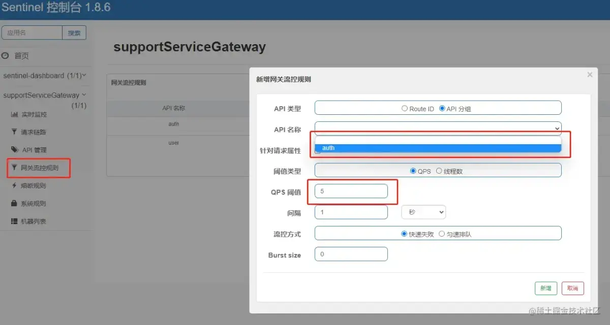 只需三步实现Gateway结合Sentinel实现无侵入网关限流，注意避坑! - 知乎