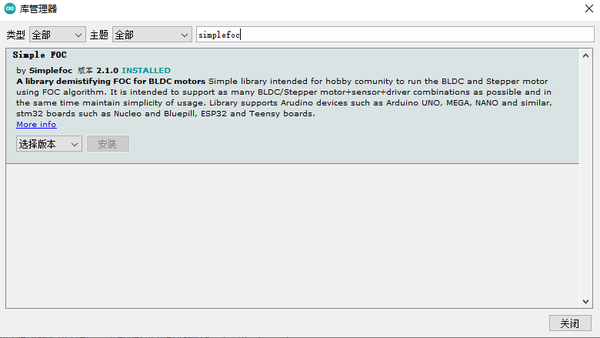 SimpleFoc入门教程 - 知乎