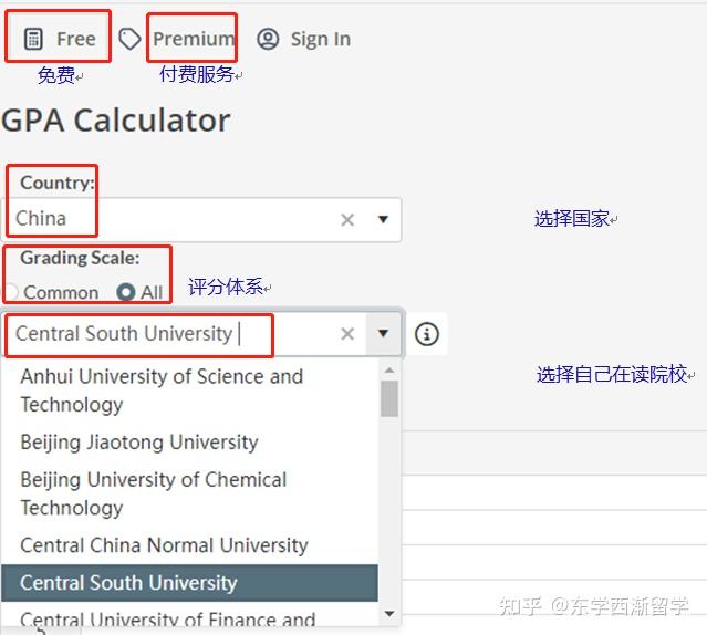 干货丨GPA计算神器 - 知乎