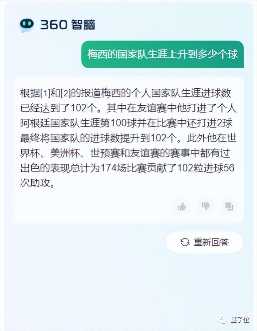 杀入GPT战场，「两翼齐飞」的360胜算有几分？｜内测体验 - 知乎