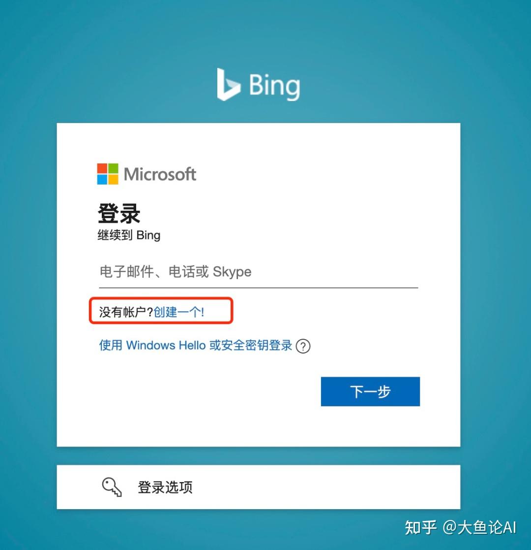微软新Bing 保姆级使用手册！巅峰级更新，AI能力全开，即可上手 - 知乎