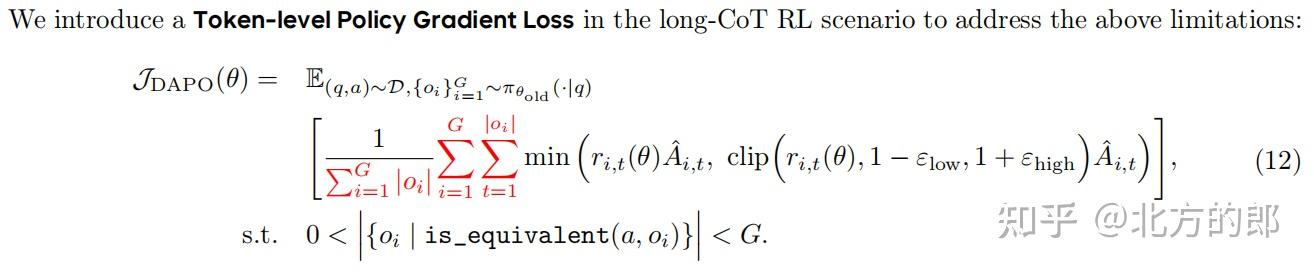 字节、清华团队开源RL算法DAPO，性能超越DeepSeek的GRPO - 知乎
