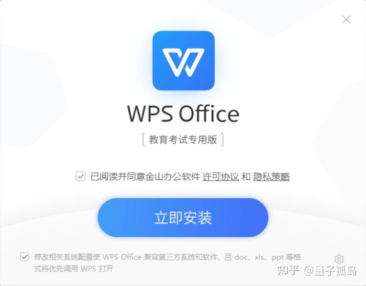 无广告无推送的纯净版官方WPS分享 - 知乎