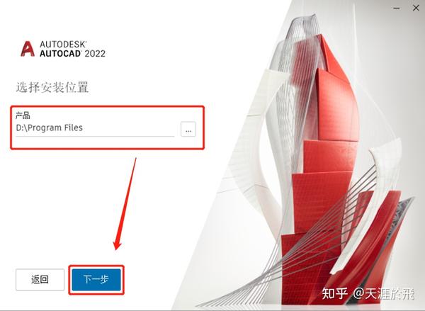 AutoCAD2022完整版安装图文教程、注册激活方法 - 知乎