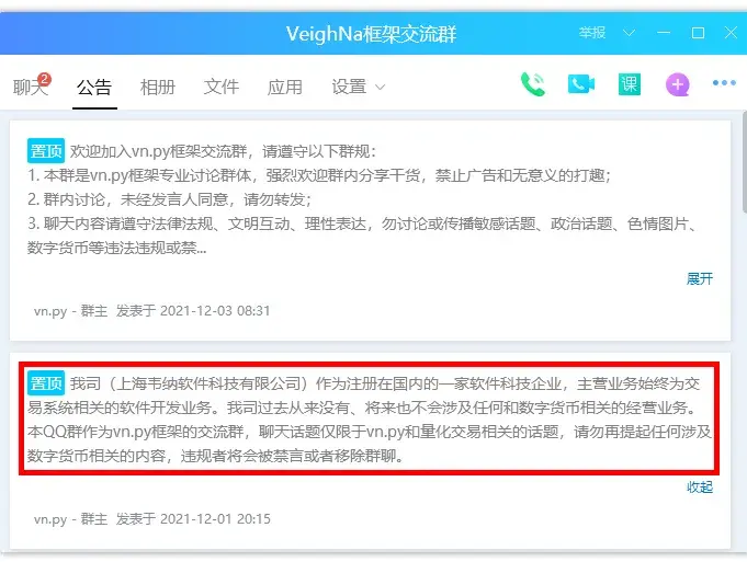 量化行业三个神话:veighna神一样的项目，上海韦纳软件科技有限公司神一样的公司，陈晓优神一样的网红 - 知乎