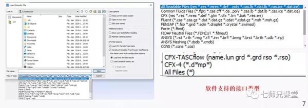 CFD-Post后处理，你真的会做吗？ - 知乎
