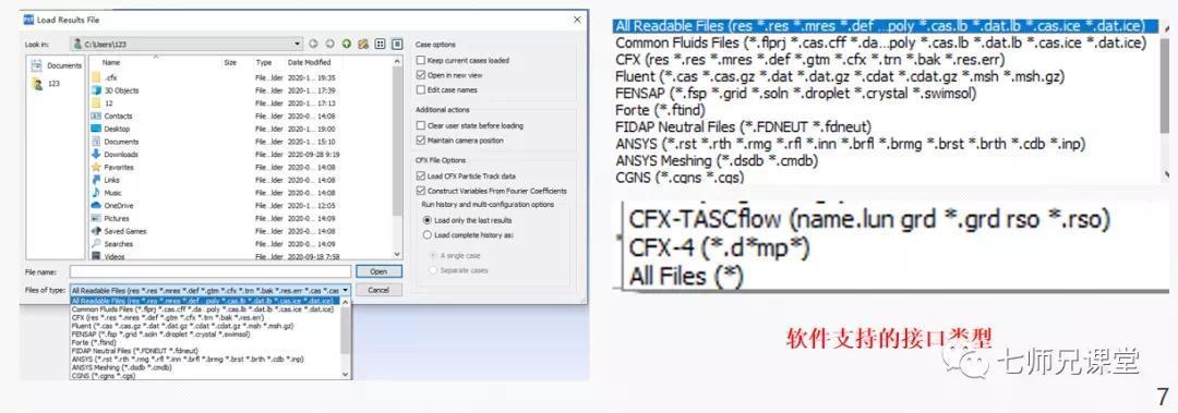 CFD-Post后处理，你真的会做吗？ - 知乎