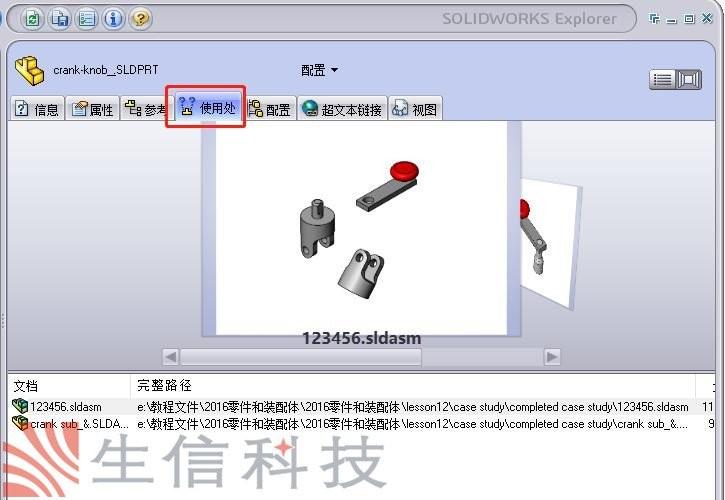 SOLIDWORKS Explorer是什么？ - 知乎