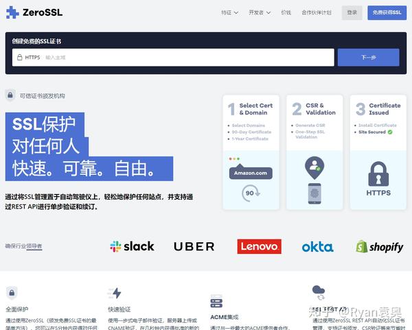 33种免费获取SSL证书的方式 - 知乎