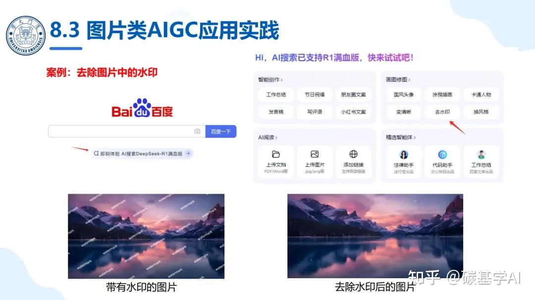 厦大团队第三讲：DeepSeek大模型及其企业应用实践（150页PPT，企业人员的大模型宝典（文末附链接下载） - 知乎