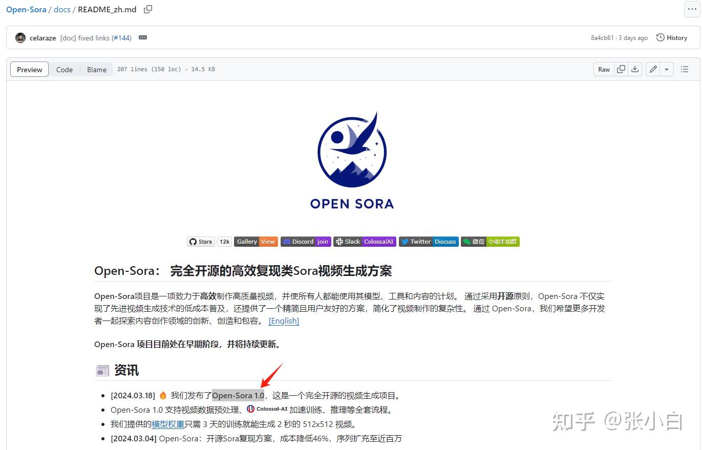 OpenSora初体验 - 知乎