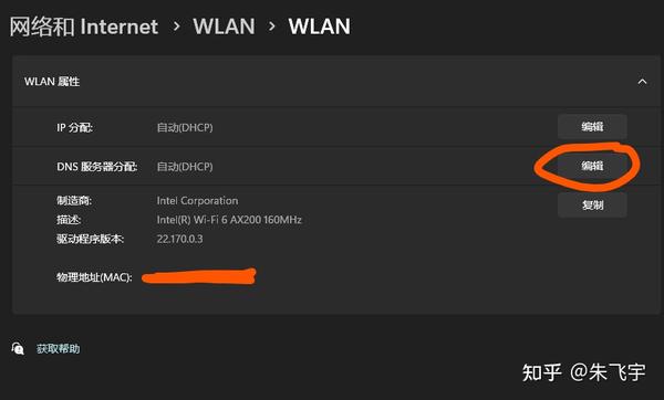 Windows 11 22H2开启 DoH（DNS over HTTPS） - 知乎