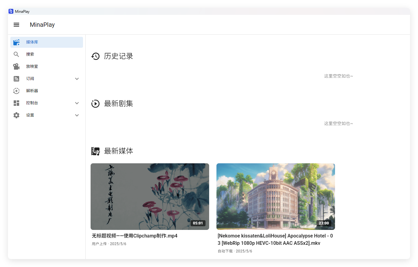 自建“直播间”+动漫自动追番，极空间部署「minaplay」 - 知乎