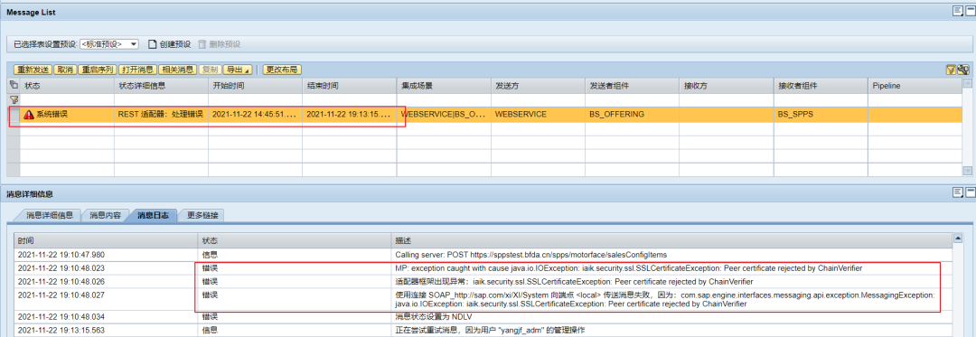 PO系列之 使用XPI_INSPECTOR跟踪PO报错 - 知乎