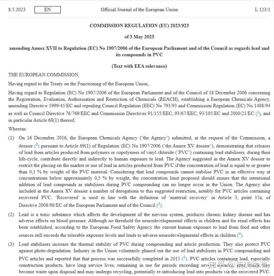 法规更新丨欧盟修订REACH附录17中第63条铅限制条款 - 知乎