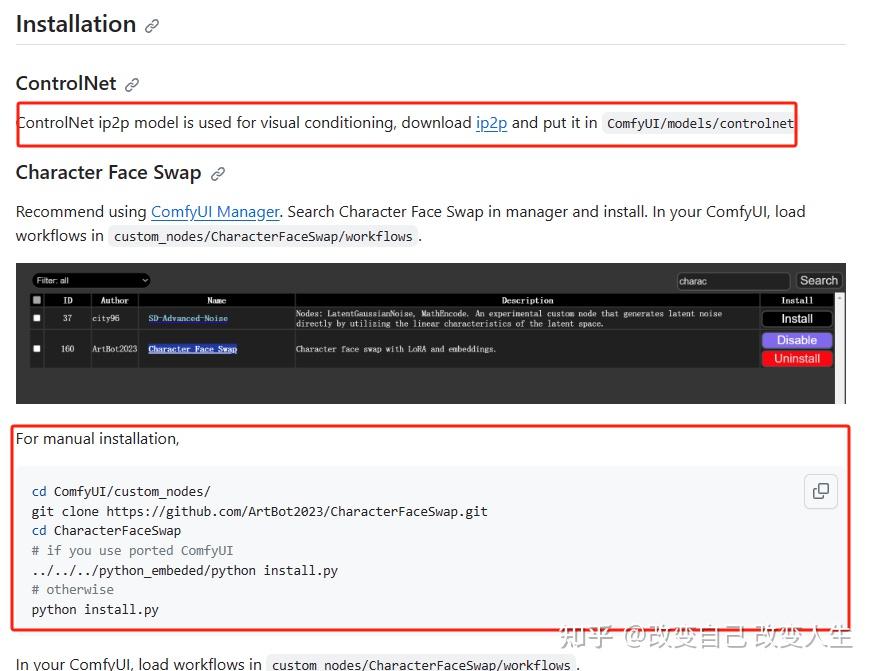 ComfyUI的常见故障和解决 - 知乎