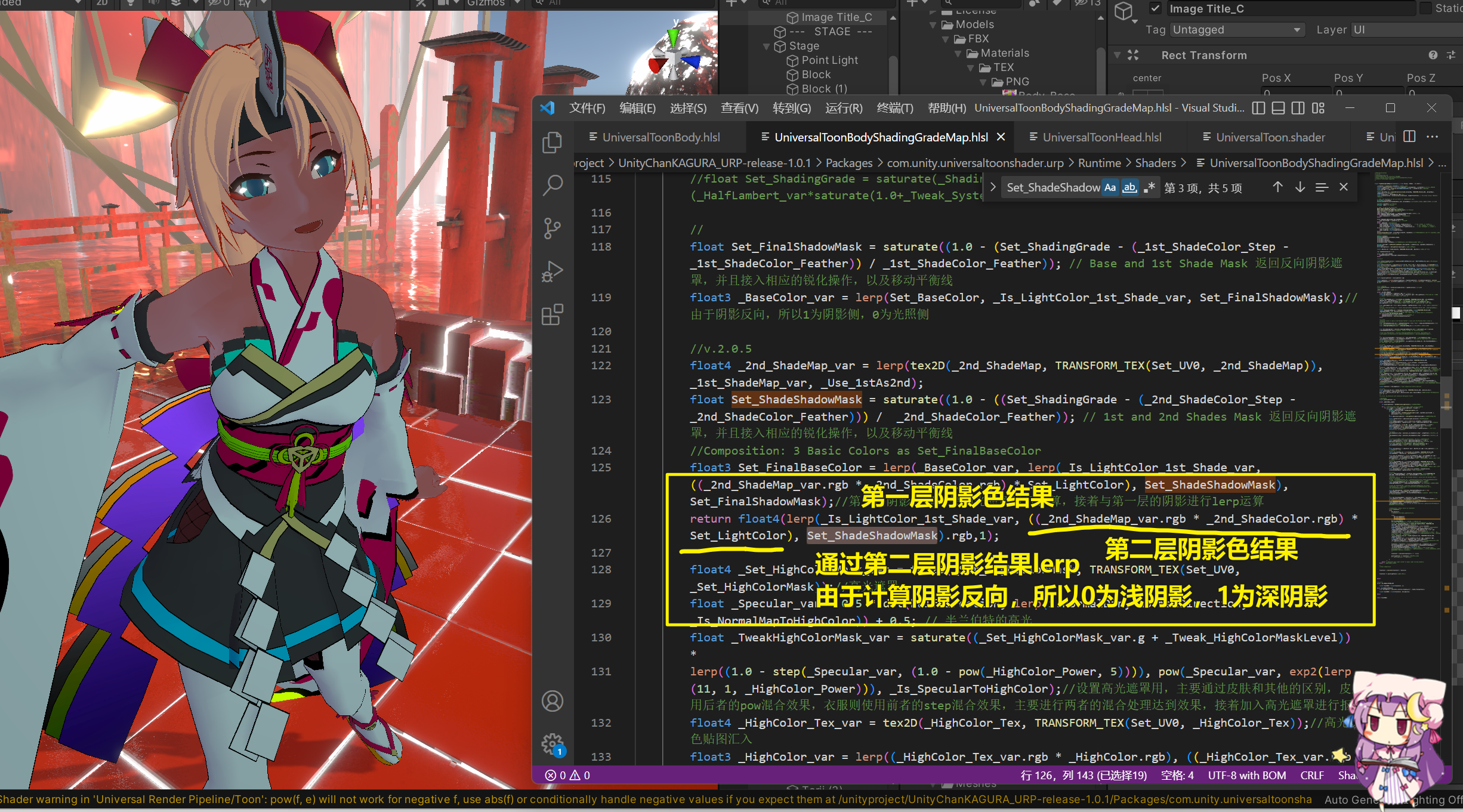 【unity】卡通渲染--unity-chan解析1（光照系列） - 知乎