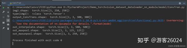 三种上采样(转置卷积，插值，反池化)的实现(Pytorch)与可视化(Tensorboard) - 知乎