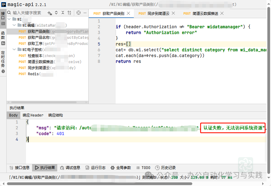 深度集成 Magic-API 与 RuoYi-Vue 框架：从快速开发到生产部署实践指南 - 知乎