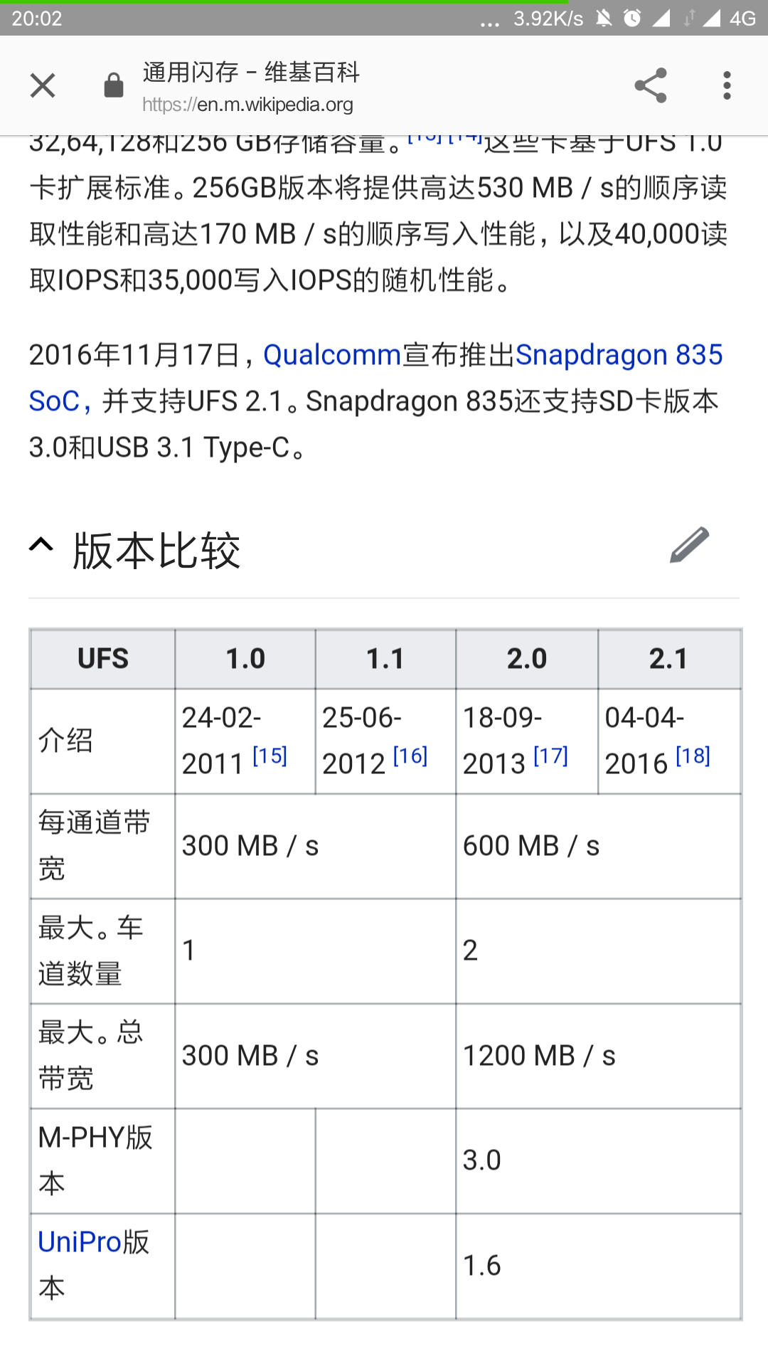 关于手机闪存的一点小科普 - 知乎