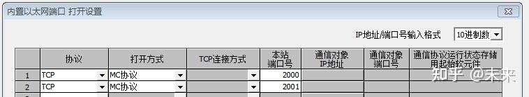 三菱Q系列PLC MC协议通讯，建议收藏！！！ - 知乎