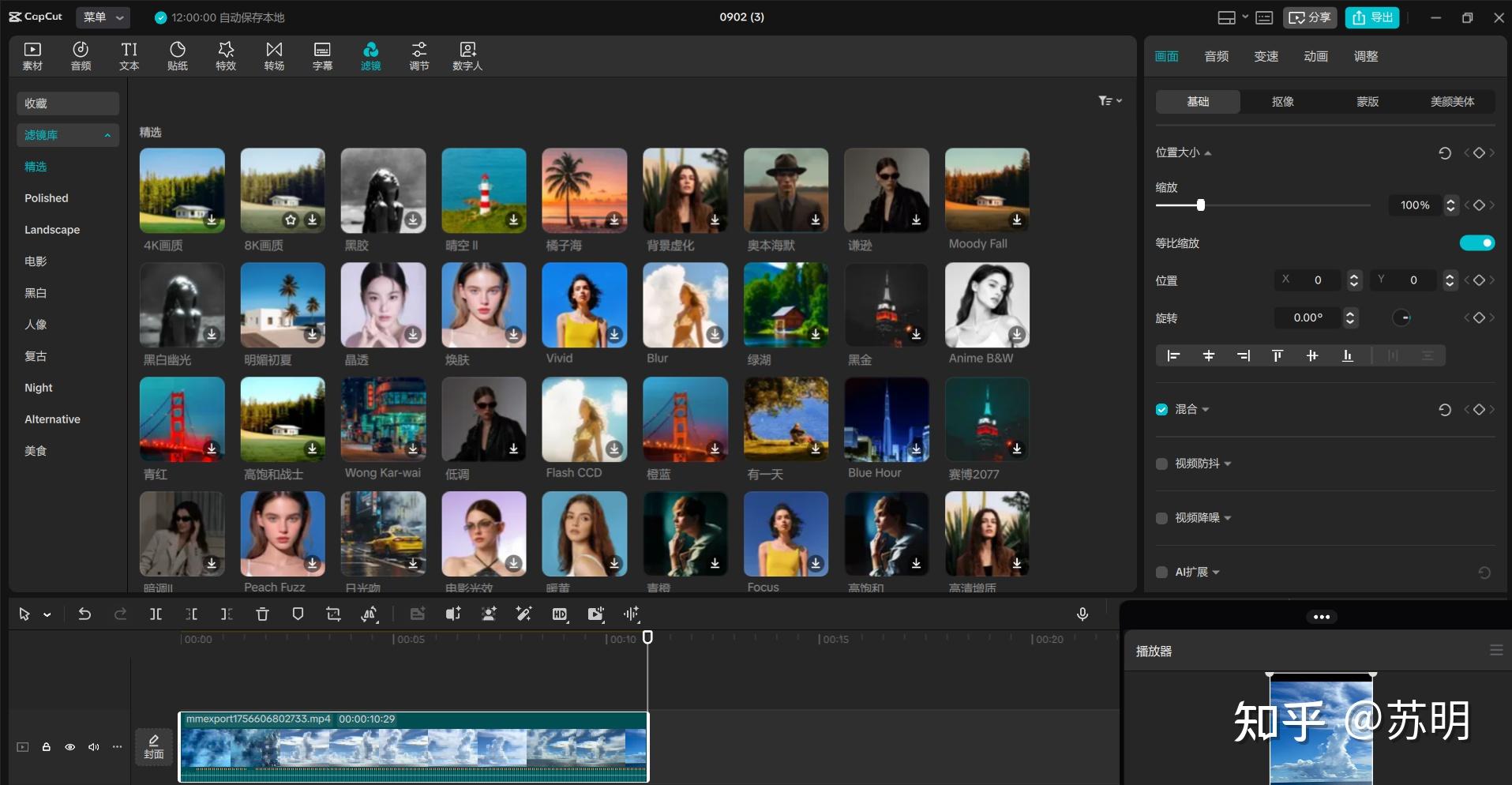 【2025】剪映国际版CapCut VIP免费随便用！支持Win/Mac 安装图解 - 知乎