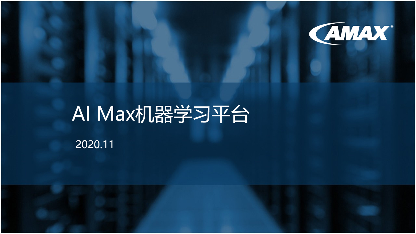 AIMAX_user_manual - 知乎